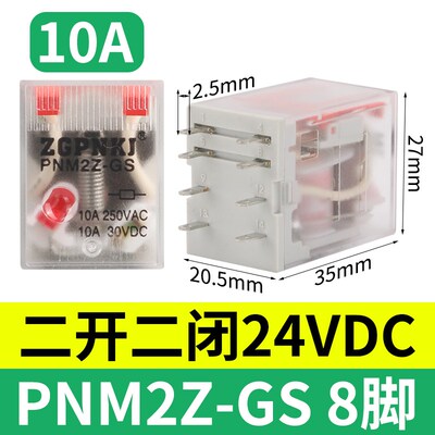 小型中间继电器220V交流直流24V12伏电磁继电器HH52P54P14脚MY2NJ