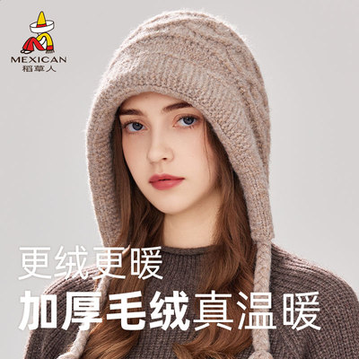 稻草人官方正品巴拉克拉法帽子女保暖护耳加厚可爱甜美高级感冷帽