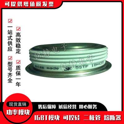 晶闸管5STP18F18005STPAJN1F14015STP618F18015STP18F1801