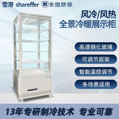 商用暖柜落式展柜示保鲜柜保温柜风冷RDC全冷景地冷藏柜