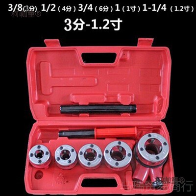 丝手套机开牙机开丝扳手管管道工MUU具水套丝62型镀锌钢管动管麦