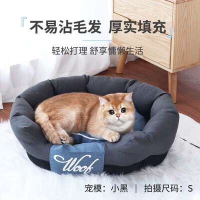 宠用品秋冬四季窝猫窝中小型犬发狗窝可拆洗睡垫沙耐脏ZLX猫咪子