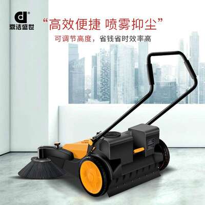 鼎仓洁盛地世手推扫地机无动扫车车间灰尘库CD力200909PS工业扫地
