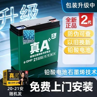 超威电池真A+2代电动车铅酸石墨烯电池48V60V72V两轮车三轮车电瓶