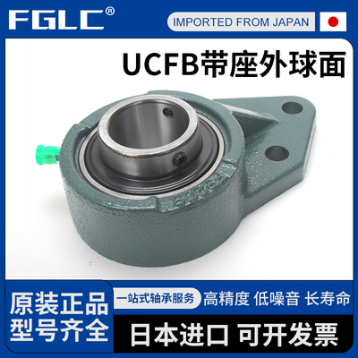 进口UCFB204外球面205带座轴承206悬挂式207FB208 209 210 211