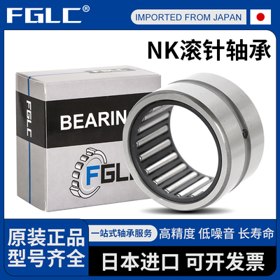 日本英制滚针轴承BR101812 BR122012 BR122016 BR142212 BR142216