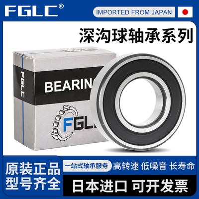进口加厚轴承63800 63801 63802 63803 83804 63204 63207-2Z-2RS