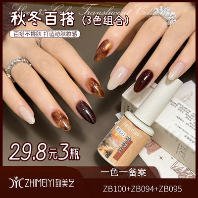 致美艺新款冰美式甲油胶2026年显白流行复古焦糖咖啡色琥珀美甲