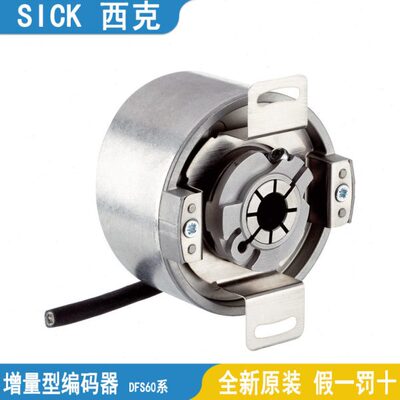 SICK量型编码器DBS36E-BBAK00360-BBAK01000-BBEK00100