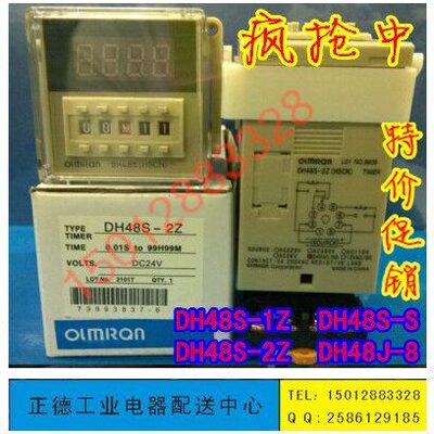 全新OLMRQN 数显时间继电器 DH48S-2ZH通电延时器24V 220V 银触