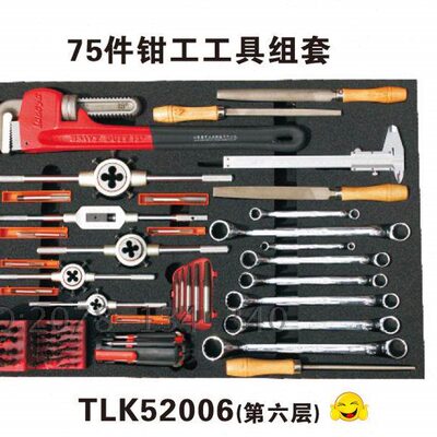 厂家直发工具组套75件套工具车里工具托盘放工具车抽屉里使用