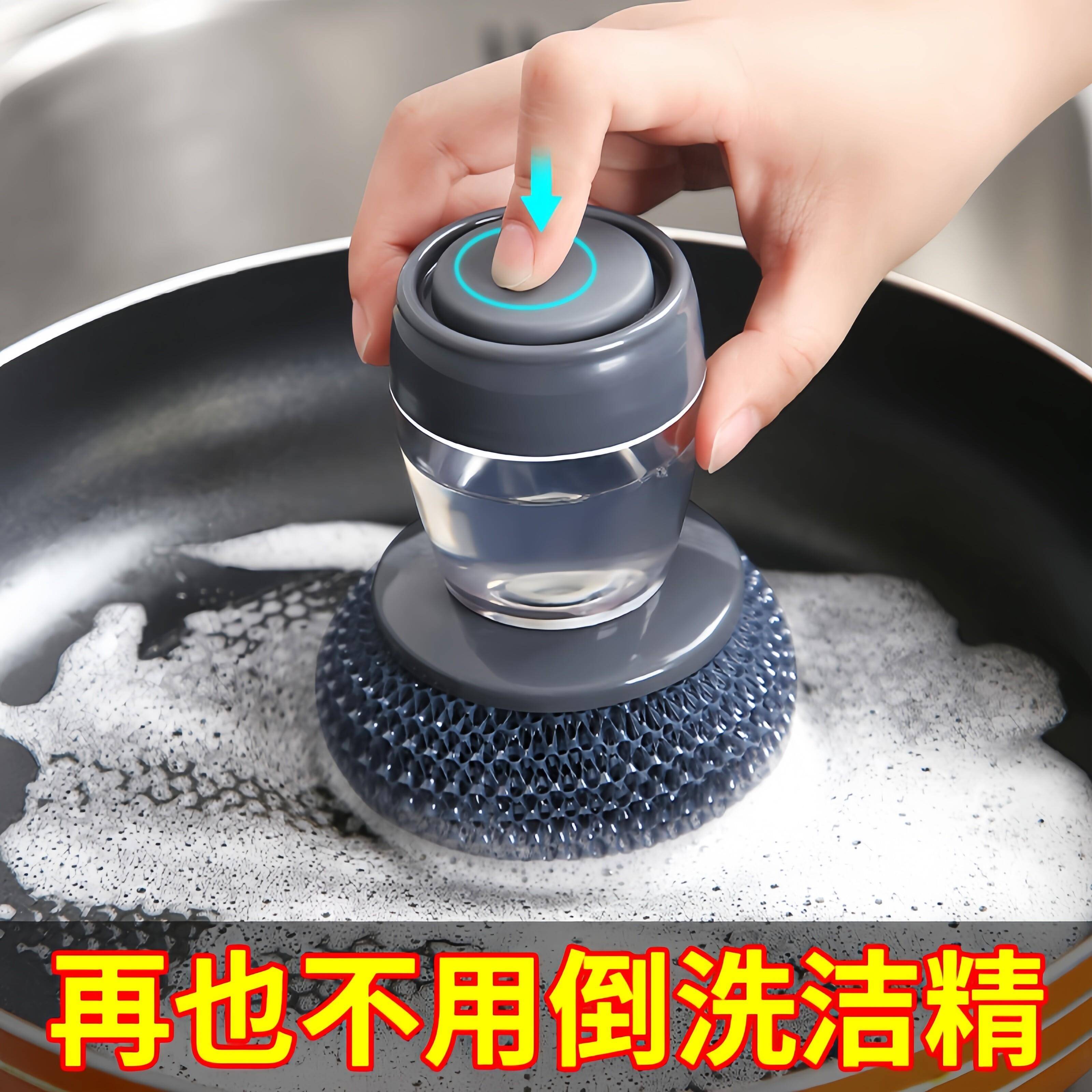刷锅神器新款自动加液洗碗刷厨房家用家务洗锅刷海绵刷钢丝球长柄