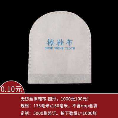 一次性擦鞋布酒店专用独立包装加大拉毛绒手套式宾馆客房用品定制