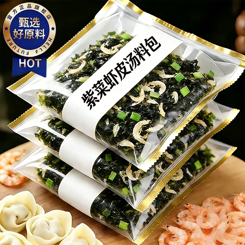 天猫甄选!裙带菜虾皮速食汤官方旗舰店紫菜虾皮汤料包独立包装