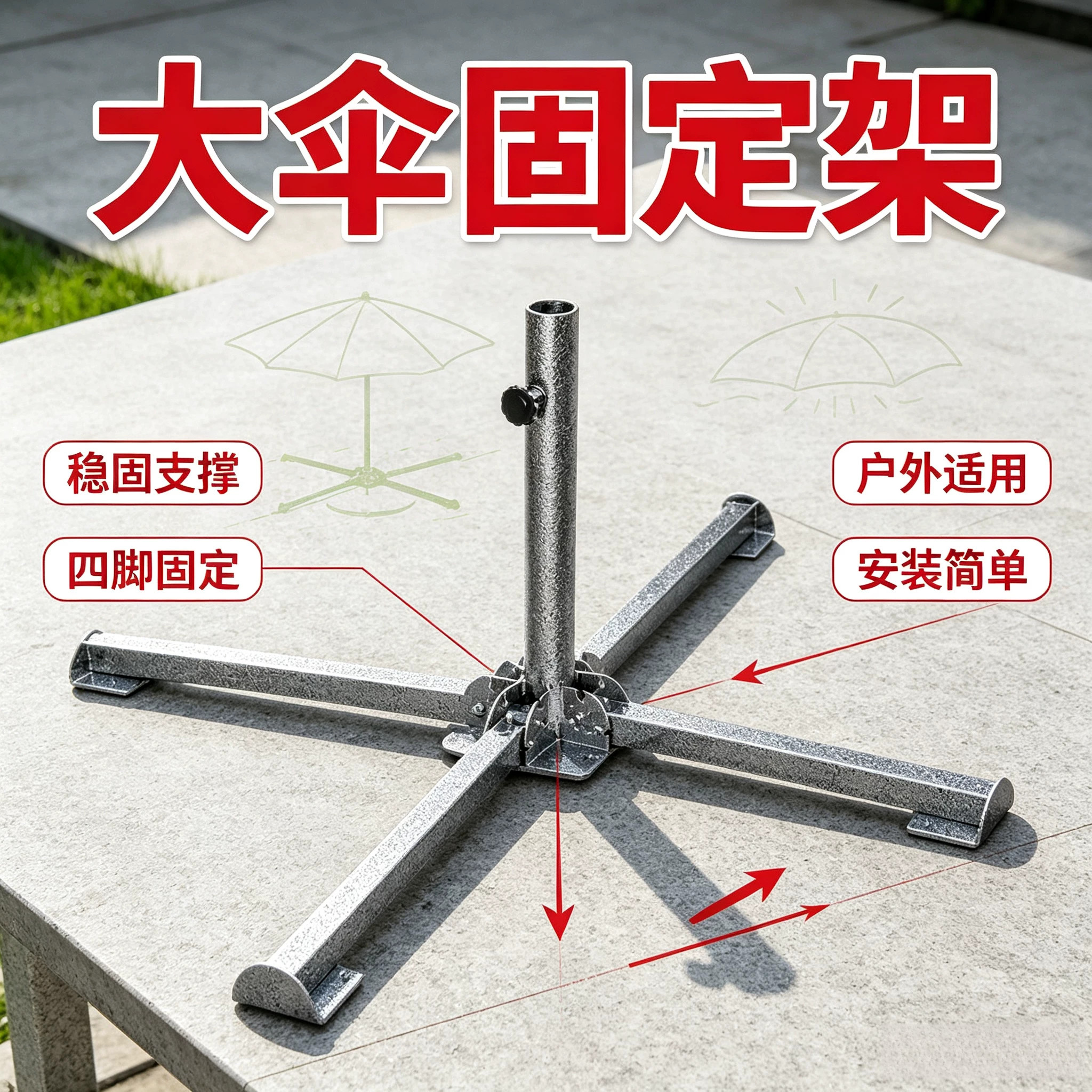 雨伞固定器三轮车大伞固定架太阳伞支架遮阳伞固定夹户外摆摊伞夹