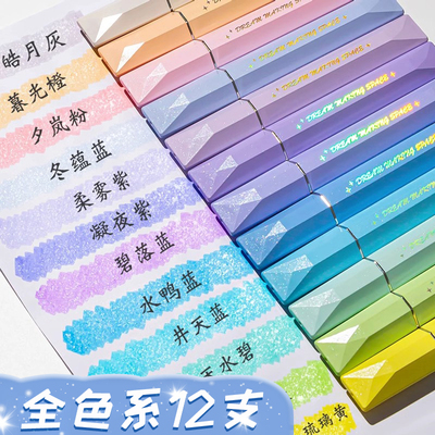 柯林彩色闪光笔荧光笔亮晶晶流沙