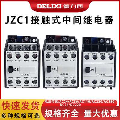 接触式中间继电器 JZC1-62 53 80 220V 380V3TH82各种电压