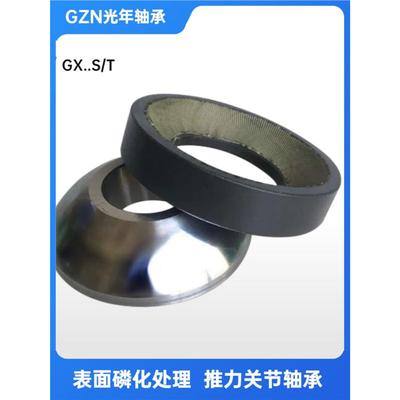 推力关节轴承GX10T GX15T GX17T GX20T GX30T GX50T GX60T GX80T