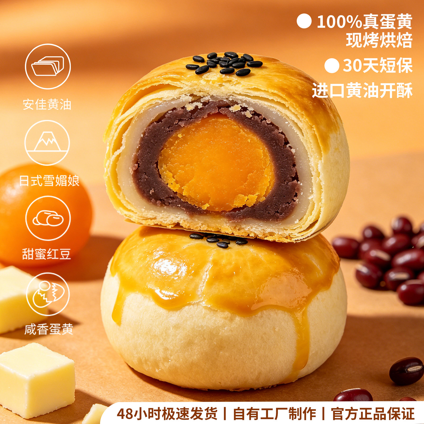 花见拾乐蛋黄酥糕点心礼盒早餐糕点伴手礼雪媚娘零食休闲食品小吃