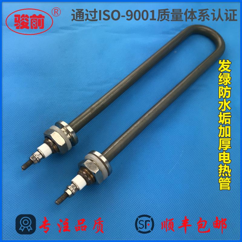 防水垢蒸饭机加热管 220v380v发热管 发绿电热管水池水箱加热管