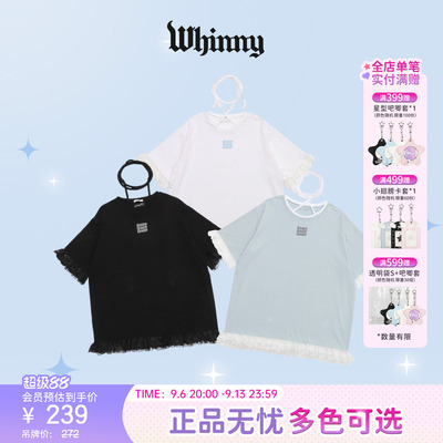 Whinny甜美浪漫T恤荷叶边宽松流苏短袖花边T恤衫WH25SM08-L0003