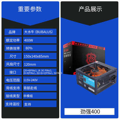 原装劲强400W500W600W650W额定大水牛电源台式机显卡供电超静音