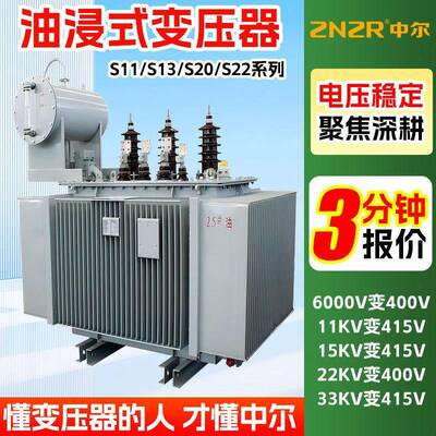 s13-200kva工业1000千瓦1600伏安光伏大型自冷35kv有载调压变压器