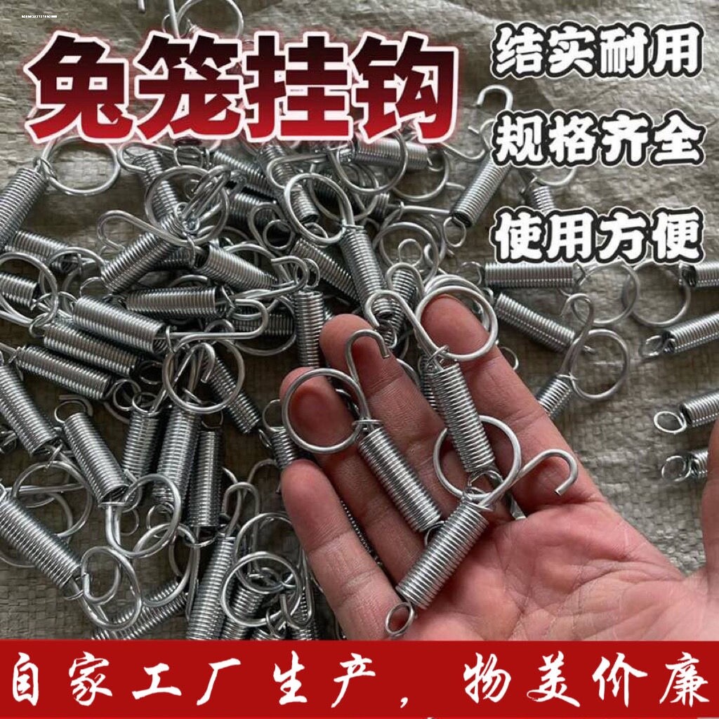 兔笼门挂钩鸡笼门弹簧钩鸽子笼门挂钩养殖笼具专用笼门固定挂钩