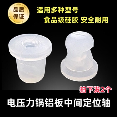 美的电压力锅定位圈SS5060P皮圈WQS50B5内盖板固定密封圈PSS5051P