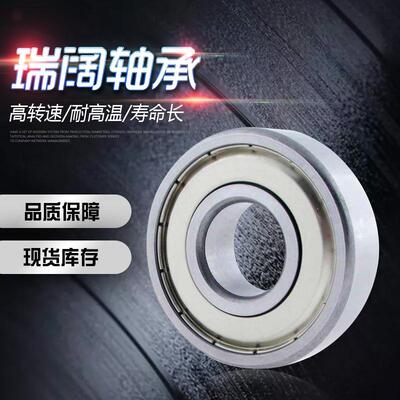 防水防锈 S6215RS S6216ZZ S6217 S6218 S6219 不锈钢深沟球轴承