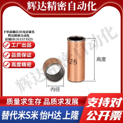MDZB20-8 10 12 15 18 20 22 25 30 35 40 45 50衬套复合干式铜套