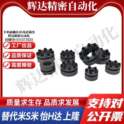 YI合达 EUX18-d30//32/35/38/40/42/45/48/50/55/60/65 免键胀套