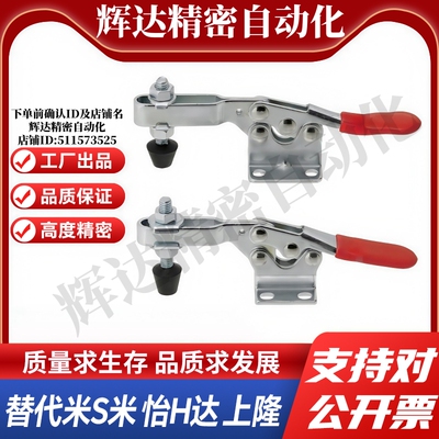 M思米MC01-3 MC01-S3 MC01-4 MC01-S4 肘夹卧式 快速夹具
