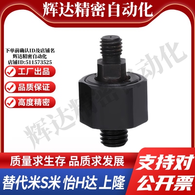 M思米 FJCMX5-0.8  FJCMX6-1.0  FJCMX8-1.25  FJCMX10-1.5 接头