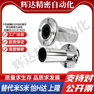 M思米 LHZRW6 8 10 12 13 16 20 25 30/G H L 反向沉孔圆法兰型