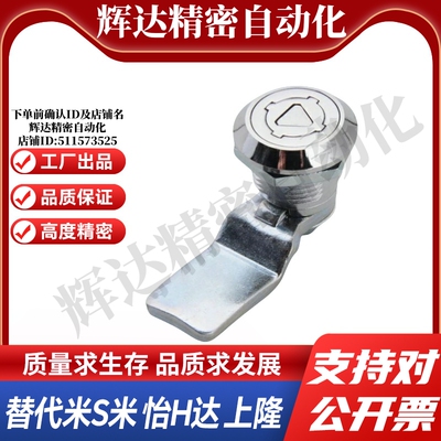 YI合达 锌合金圆柱锁 三角锁转 XAS02 XAS01 XAS35 XAS38-N/A/B