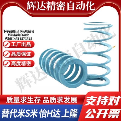 MI思米矩形螺旋弹簧SWU26-25/30/35/40/45/50/55/60/65/70/75/80