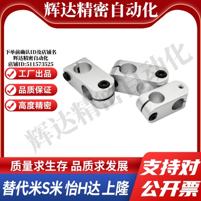 YI合达RDA01/RDA02-D6 8 10 12 15超简易型支柱固定夹