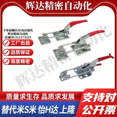 Y合达 WDC40380 WDC40370 WDC40341-R 达门闩拉紧式 快速夹钳