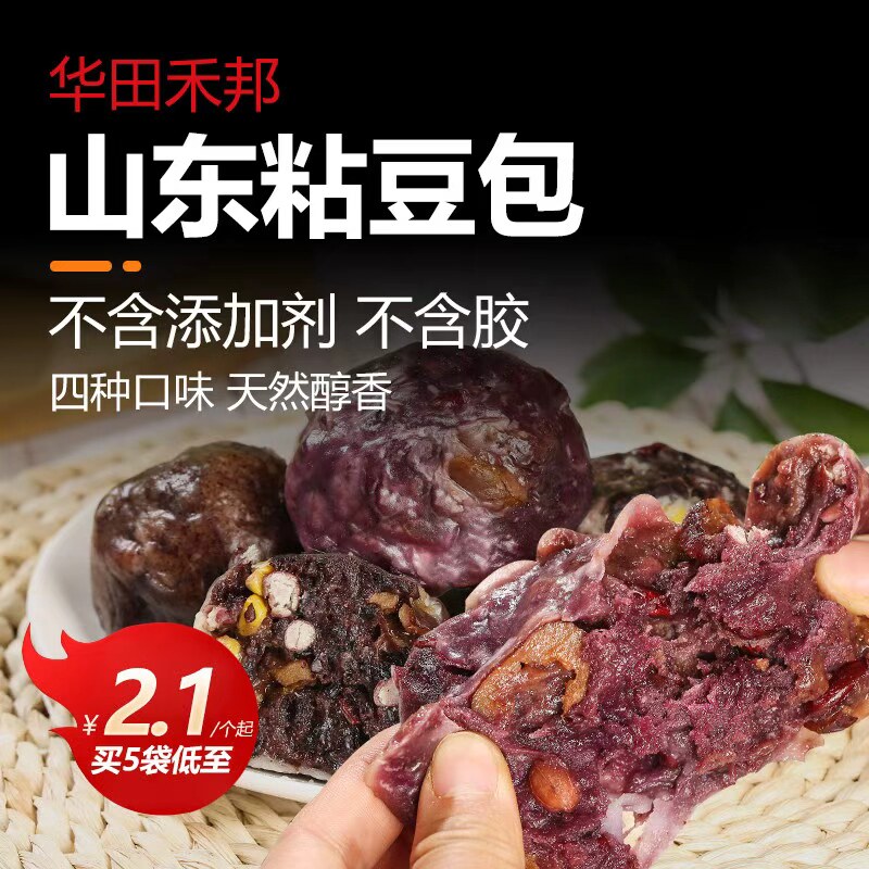 华田禾邦手工粗粮粘豆包无杂粮包速食糖早餐糯米饭团加热即食