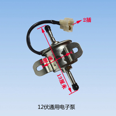 久保田688收割机电子泵通用汽车挖机燃油电动泵L油泵056-26750配