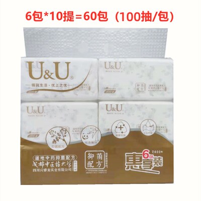 整件10提60包千唯U&U抽纸抑w菌干湿家用商用抽取式纸巾190*135mm