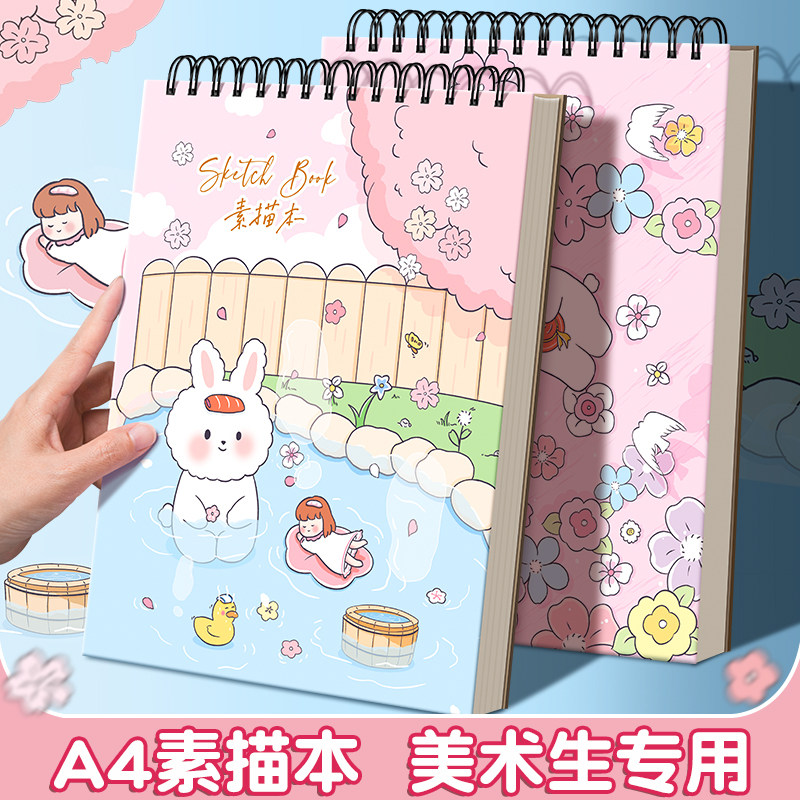 加厚a4素描本速写本子美术生专用绘画本画画空白16k彩铅画册素描纸学生用图画本手绘美术写生本马克笔绘画本