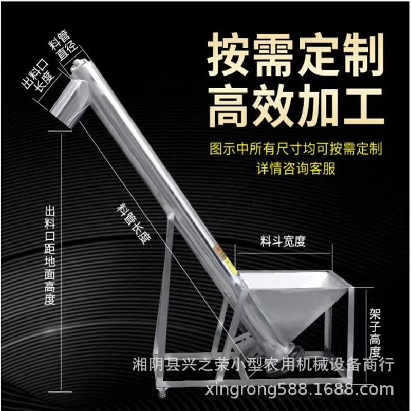 螺旋绞龙给料机不锈钢机械设备管式螺旋输送机螺杆上料机提升机