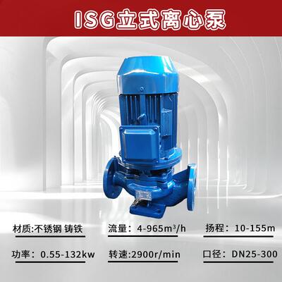 管道泵IG不锈钢清水单级热水循环泵冷家用增压泵水立式KVRS心泵is