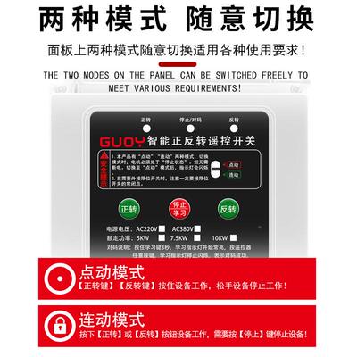 80V正制BDK反转远程遥控关倒开计时电源开关大棚卷帘机反正转控器