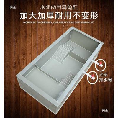 用龟池养殖箱家大型苗小龟带10043621晒台喂食区龟缸龟箱南龟龟石