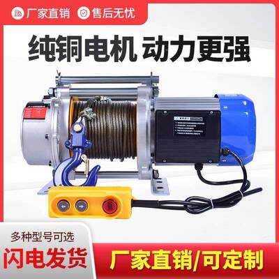 多功升能铝壳升GFO机220v8提0小v提机家用吊机快速卷扬机铝壳提升