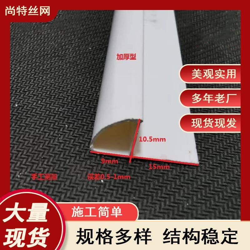 pvc塑料瓷砖圆口阴弧阳角线边LGW条收直角弧形收地板压条角装饰条