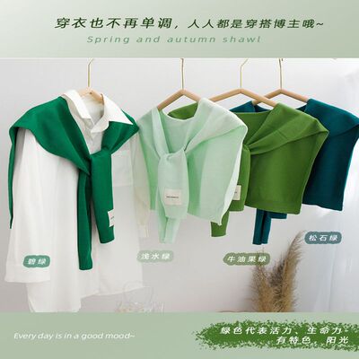 绿色交叉针织小披肩女春秋装饰外搭衬衫坎肩夏季纯色学生空调护颈